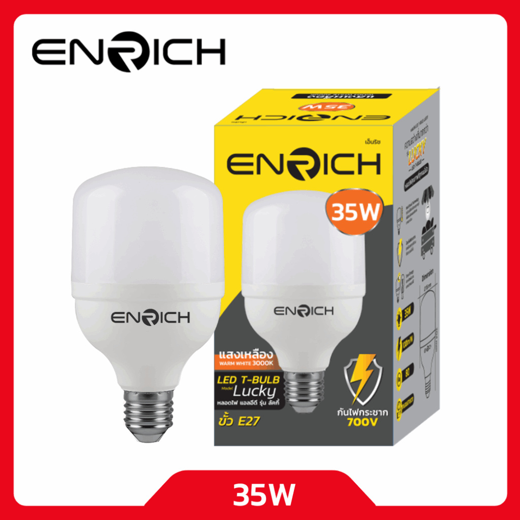 ENRICH หลอดไฟ LED 35W รุ่น LUCKY | Nine Lighting
